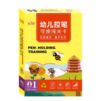 控笔训练字帖幼儿版 2岁-3岁-4岁-5岁幼儿园专用一年级字帖练字练字控笔训练控笔训练一年级练字帖控 【2岁以上适用】幼儿控笔训练