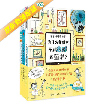 爸爸妈妈请回答（套装全三册）