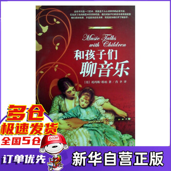 和孩子们聊音乐