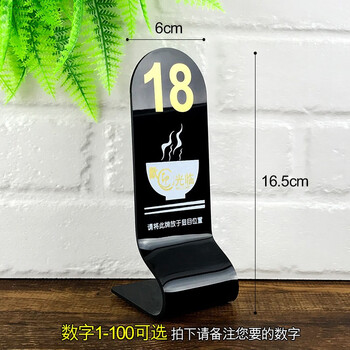 艾利图 亚克力三角桌号牌留座标识座位号立牌餐桌编号取餐叫号牌双面数字号码牌提示牌标牌贴餐厅桌牌 D款（165*60MM号码牌）