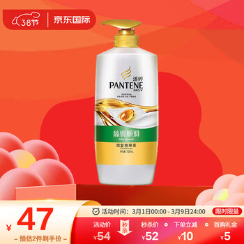 【潘婷700ml/瓶】潘婷（PANTENE）香港版潘婷PANTENE丝质顺滑润发精华素700ml【行情 报价 价格 评测】-京东