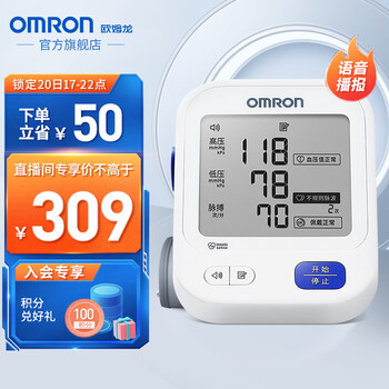 欧姆龙（OMRON）电子血压计血压仪家用 语音播报大屏显示血压测量仪U725 【三档音量调节】U725标配电池【图片 价格 品牌 报价】-京东