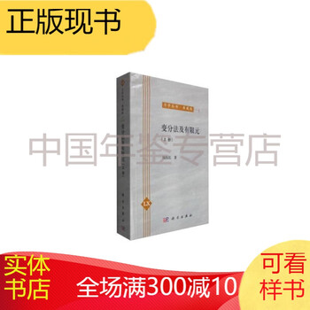力学丛书  典藏版 共33册