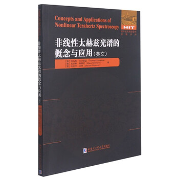 非线性太赫兹光谱的概念与应用(英文版)/国外物理著作原版系列