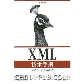 XML技术手册 哈诺尔德,明斯【正版书】