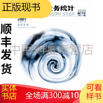 中国饭店业务统计2020