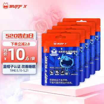 【Buff XBUFF X SLEEP】Buff X 褪黑素含维生素B6含片助睡眠改善睡眠退黑素睡眠片 甜橙味 35粒【行情 报价 价格 评测】-京东