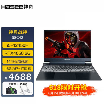 神舟（HASEE）战神Z7/Z8/Z9/ 13代英特尔酷睿i7/i9 RTX4050/4060/4070游戏笔记本电脑 S8C42升级 i5 ...