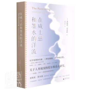 在威士忌和墨水的洋流心理学酗酒病态心理学通俗读物图书