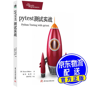 pytest实战