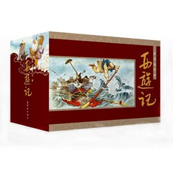 西游记-经典连环画 胡若佛,任率英,徐燕孙,汪玉山,盛锡珊 等著【正版书】
