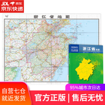 1.068米0.749米 中国地图出版社 著 中国地图出版社 9787520419819