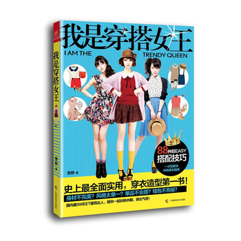 我是穿搭女王.. .... 曹静