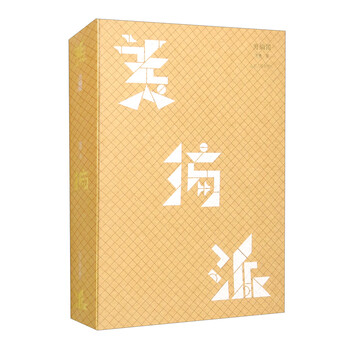 美编派