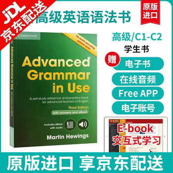 原版剑桥英语语法词汇english grammar vocabulary in use国际自学教材 高级grammar in use语法书 学生书