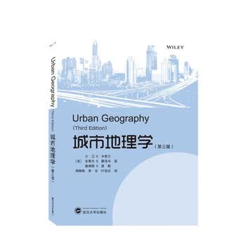 正版 城市地理学 9787307227347