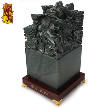 2022新品天御阁泰山玉印墨玉九龙玉玺印章大摆件天然篆刻石料办公室装饰品礼品
