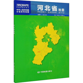 河北省地图