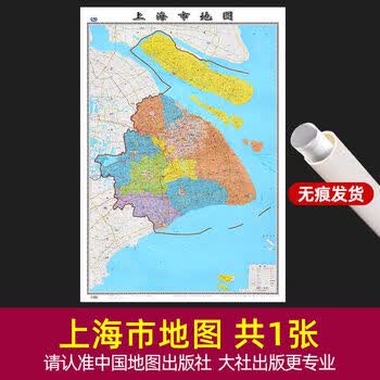 2022新版上海市地图中国和世界地图超大高清办公学生家用挂墙贴图 上海市地图 【共1张 无折痕】