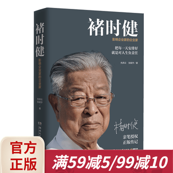 {缅怀褚老}褚时健 影响企业家的企业家 今日“褚橙之父”褚时健