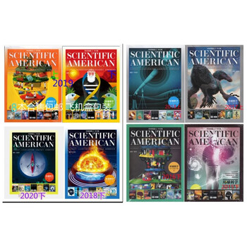 环球科学合订本2020年下 （2019/2018上下 2017上 2016/2015年下 合订本 2019年上册（单本