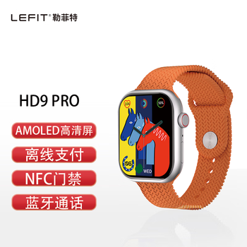LEFIT勒菲特 HD9PRO支付型无边框大屏智能蓝牙通话手表多功能运动心率血压音乐通用代计步健康防 HD9PRO银+橙表带【图片 价格 品牌 ...
