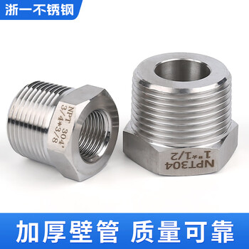 NPT不锈钢304高压补芯加厚内外丝变径接头3/4分6分1寸2寸美制螺纹 NPT1.2寸（DN32）*3/4（6分）【图片 价格 品牌 报价】-京东