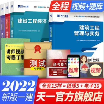 新版2022一级建造师2022教材4本 一建2022教材建筑土建房建