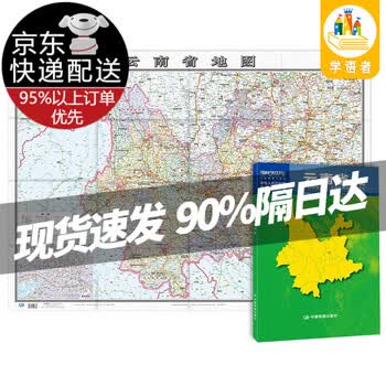 2021年-北京市地图（盒装折叠）-中国分省系列地图 尺寸：1.068米*0.749米 2021新版-云南