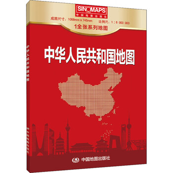 中华人民共和国地图 石家星 编 中国行政地图