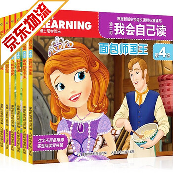 【系列自选】学而乐 迪士尼我会自己读 第4级 套装共6册