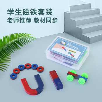 小学二年级科学磁铁实验套装教学u型条形圆吸铁小车磁悬浮磁粉 K-3教学磁铁套装