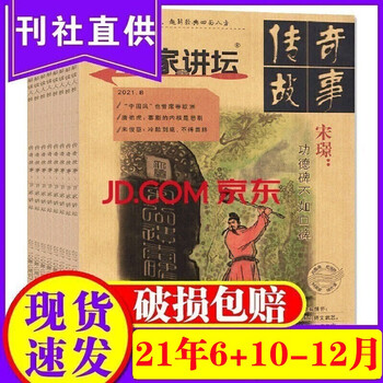 【半年珍藏】哲思杂志2022/2021年7-12月新刊共6本打包（另有哲思2.0杂志可选） 文学文摘青少年期刊 中学生作文素材课外书 百家讲坛蓝版21年6/10-12月共4期