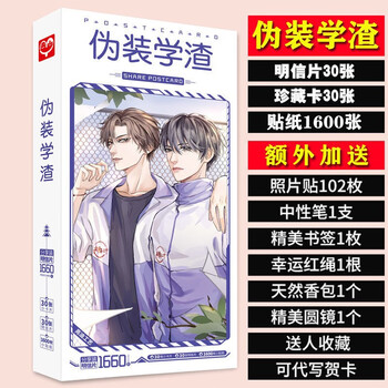 蜡笔小新偷偷藏不住东京复仇者奥特曼明信片二次元动漫周边lomo卡片贴纸者自 学渣明信片新款 1盒