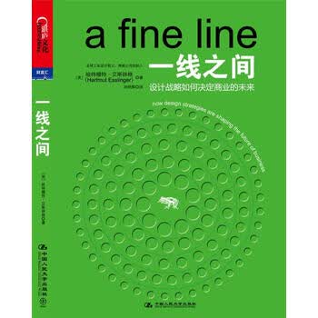 一线之间【正版图书】