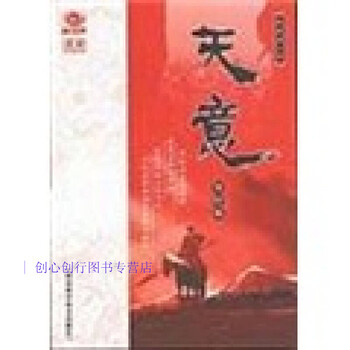 天意 钱莉芳