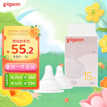 【贝亲BA139】贝亲（Pigeon）畅吸实感第3代启衔奶嘴 宽口径奶嘴 3L号-2只装 BA139 15个月以上【行情 报价 价格 评测】-京东