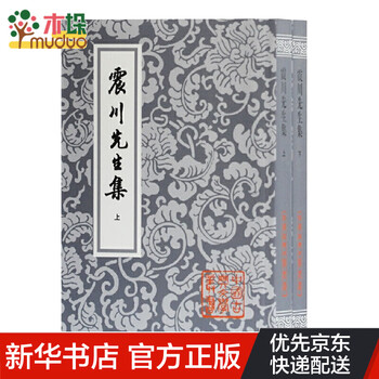 震川先生集(上下)/中国古典文学丛书