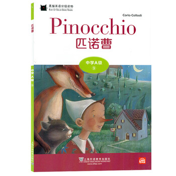 黑猫英语分级读物 中学A级 9 匹诺曹