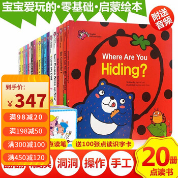 【送音频+点读包】点读版甜心英语 Honey English 第一辑20册英文原版绘本纸板翻翻书