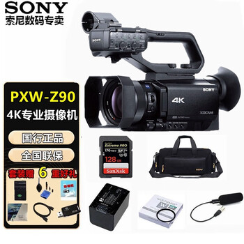 索尼（SONY） PXW-Z90/Z90V高清4K摄像机会议直播录课手持摄录一体机SDI 含专票 Z90套装二【图片 价格 品牌 报价】-京东