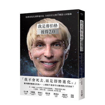我是赛伯格--彼得2.0：从渐冻进化到终极自由，全球首位完整半机器人回忆录 彼得史考特摩根 港台原版进口图书 善本图书