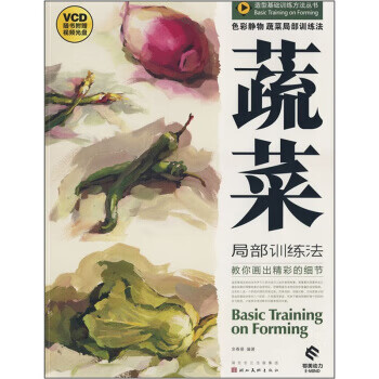 色彩静物【正版图书】