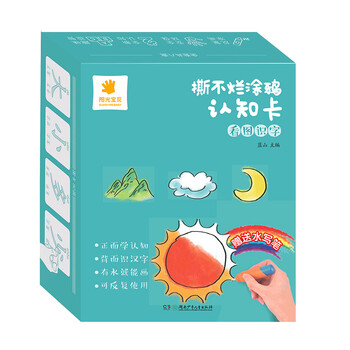 0-3岁宝宝撕不烂涂鸦认知卡：看图识字