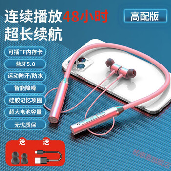 挂脖耳机蓝牙耳机无线重低音双耳挂脖式运动游戏通用华为苹果OPPOvivo 王者【粉】12D重低音+48小时续航