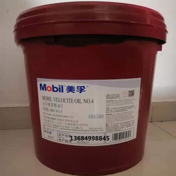 3号/4/6/8/10#高温高速冷却油/通用主轴油/轴承油VG5 2 18升 美孚维萝斯4号(VG5#)【图片 价格 品牌 报价】-京东