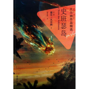 史班瑟岛 