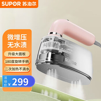 苏泊尔（SUPOR）手持挂烫机家用电熨斗便携式两用熨烫机除皱GH-200C【图片 价格 品牌 报价】-京东