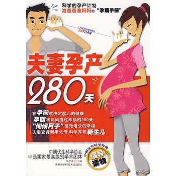 夫妻孕产280天 杨梦庚