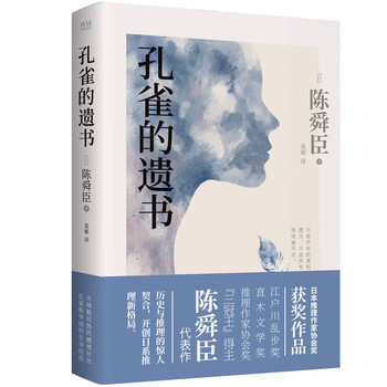 孔雀的